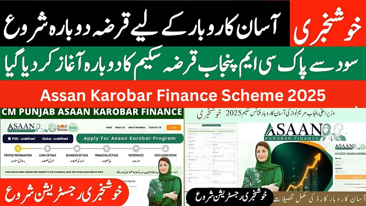 Asaan Karobar Finance Scheme 2025 – How to Apply Online Login & Key ...