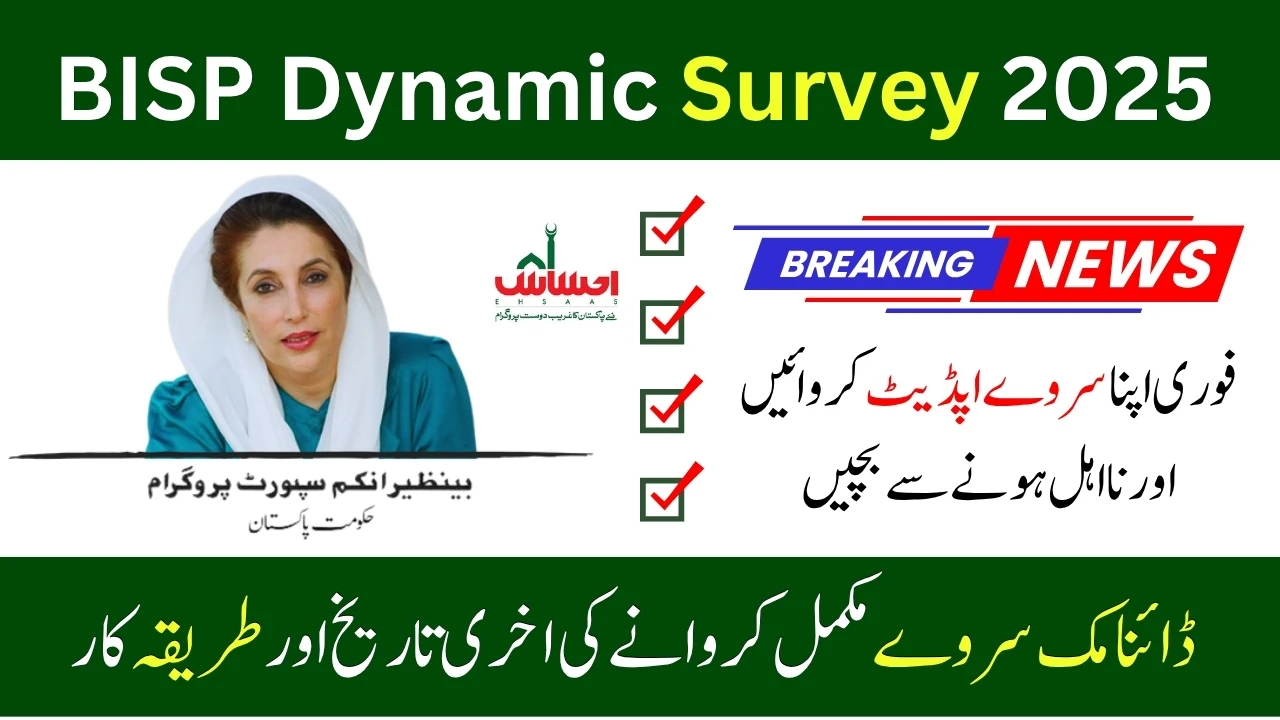 BISP Dynamic Survey October 2025 – Update Your Information and Secure ...