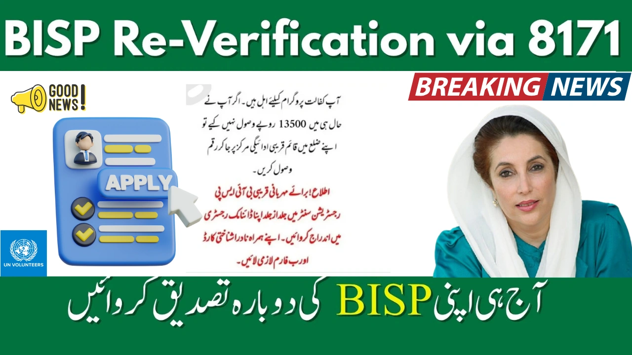 BISP Re-Verification 2025 — Step-by-Step Guide for Ineligible Families ...