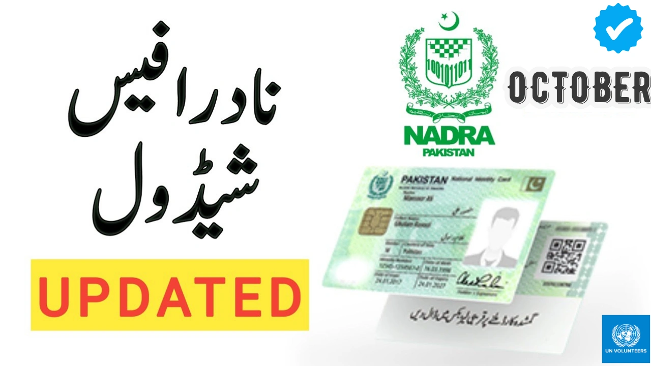NADRA CNIC and Smart ID Card Renewal Fee Update – October 2025 - HPCP
